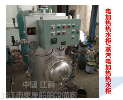 China Marine steam heating water tank - ZRG steam heating water tank - marine ZRG series steam heating water tank for sale