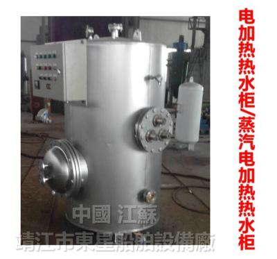 China Marine electric heating water tank DRG0.12 CB/T3686-1995 (volume: 120L, design pressure: 0.7/0.45Mpa, working pressure: for sale