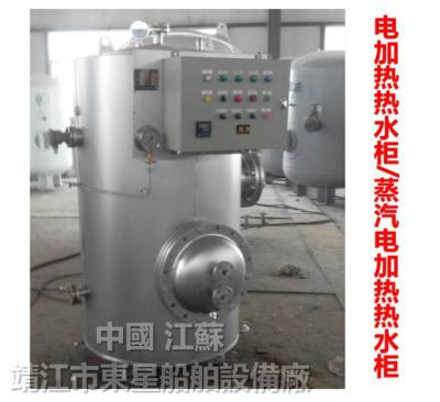 China Marine electric heating water tank DRG0.2 CB/T3686-1995 (volume: 200L, design pressure: 0.7/0.45Mpa, working pressure: 0 for sale