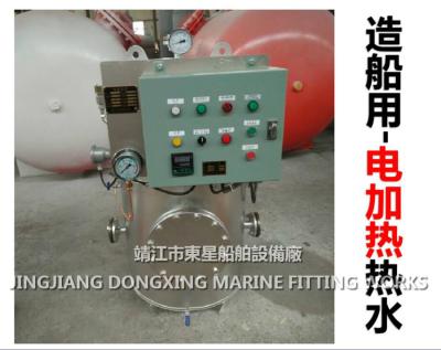 China Marine electric heating water tank DRG0.5 CB/T3686-1995 (volume: 500L, design pressure: 0.7/0.45Mpa, working pressure: 0 for sale