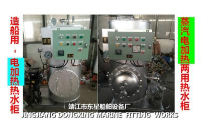 China Steam electric heating water heater ZDR0.12 CB/T3686-1995 (volume: 120L, design pressure: 0.7/0.45Mpa, working pressure: for sale
