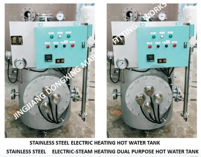 China Provide domestic water for the crew on board-marine stainless steel electric heating hot water tank DRG0.5 for sale