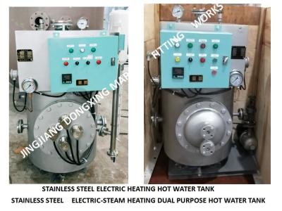 China Fresh water water supply system-marine stainless steel steam electric heating hot water tank ZDR0.5 for sale
