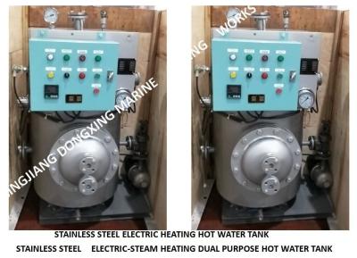 China Marine standard-CB/T3686-1995 marine stainless steel electric heating hot water tank, stainless steel steam electric hea for sale