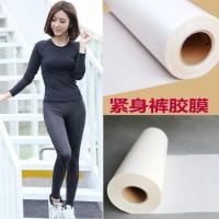 China Seam Sealing Tape For  Pants for sale