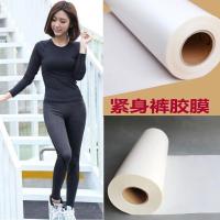 China Elastic Yoga Pants Body Shaping Clothes Hotmelt Adhesive Film for sale