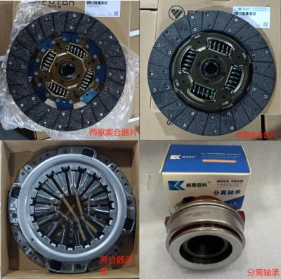 China 4F20 Clutch Kit, Auto Clutch Assembly Set for sale