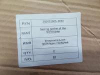 China Sinotruk Sitrak Spare Parts Sealing Gasket of The Front Cover 200V01905-0092 for sale