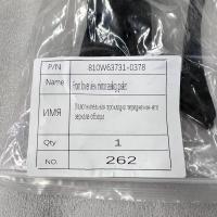 China HOWO T5g Sitrak C7h Front Lower View Mirror Sealing Gasket 810W63731-0378 for sale