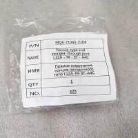 China Sinotruk HOWO T7h C7h T5g Man Engine Parts Mq6-71060-2104 Straight Connector for sale