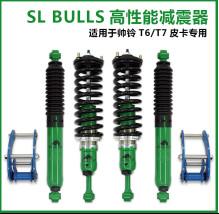 China Steel Automotive Suspension Parts Shock Absorber For JAC T6/7/8 PICK UP for sale