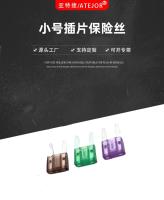 China Small PC Blade Fuse for sale