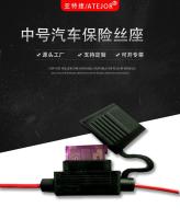 China Medium Blade Fuse Holder for sale