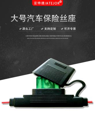 China Large Blade Fuse Holder for sale