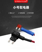 China Small Power Tap for sale
