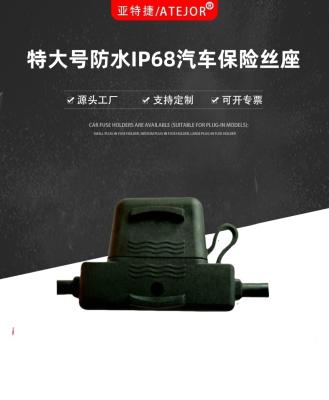 China large waterproof IP68 car fuse holder for sale