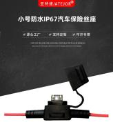 China Small waterproof IP67 car fuse holder for sale