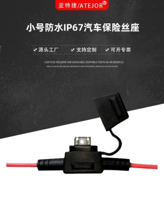 China Small waterproof IP67 car fuse holder for sale