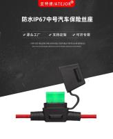China Medium IP67 car fuse holder for sale