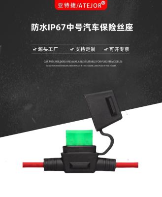 China Medium IP67 car fuse holder for sale