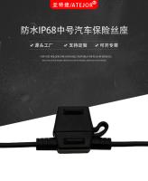 China Medium waterproof IP68 car fuse holder for sale
