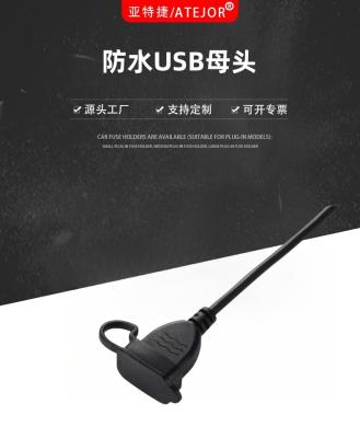 China Waterproof USB for sale
