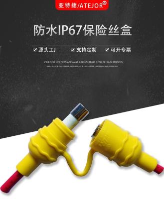 China 630 IP67 Waterproof Fuse Box for sale