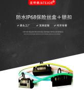 China 1038 IP68 Waterproof Fuse Box for sale
