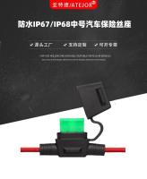 China Medium waterproof IP68 car fuse holder for sale