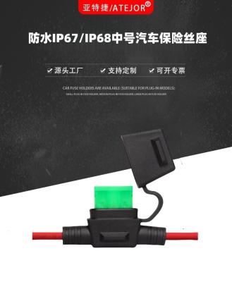 China Medium waterproof IP68 car fuse holder for sale
