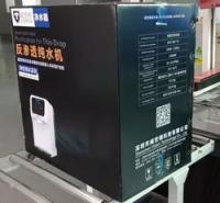 China 240V Reverse Osmosis Water Filter Countertop ODM for sale