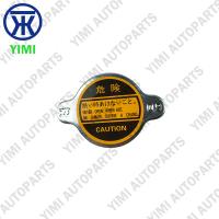 China Radiator Cap 8-94120638-0 8941206380 For ISUZU TFR 100P 4JB1 Coolant Pressure Cap for sale