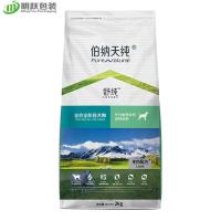 China 2kg PA15 Pet Food Packaging Bag with Side Gusset and Zipper - 310x240mm Size, 130 Micron Thickness for sale