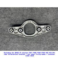 China Upgrade Differential Mount | for BMW M2 F87/M3 F80/M4 F82 F83 | Rear Axle Bracket/Transfer Case Base | Performance Chassis Part for sale