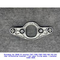 China Upgrade Differential Mount | for BMW M2 F87/M3 F80/M4 F82 F83 | Rear Axle Bracket/Transfer Case Base | Performance Chassis Part for sale