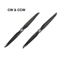 China 54 Inch Aerodynamic Profile Carbon Fiber Propeller For Multi Rotor Drone And Paramotor for sale