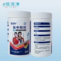 China Solution High Chlorine Levels Balancing Pool Chemicals Chlorine Neutralizer for sale