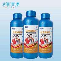 China Pool Urea Dissolving Enzyme Agent Completely Soluble Liquid Swimming Pool Application for sale