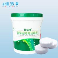 China 90% Chlorine Tablets With Stabilizer For In Ground Pools Swim Safe for sale