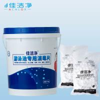 China TCCA Swimming Pool Cleaning Powder Disinfection Products Soluble In Water for sale