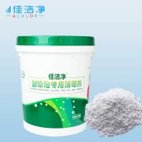 China TCCA Pool Water Treatment Chemicals Chlorine Tablet For Hassle Free Maintenance for sale