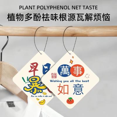China Custom OEM Car Air Freshener Card with 300-400gsm Absorbent Paper, Custom Fragrances, and Offset Printing for sale