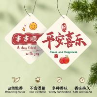 China Custom OEM Car Air Freshener Card with 300-400gsm Absorbent Paper, Custom Fragrances, and Offset Printing for sale