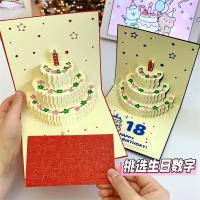 China Custom OEM 3D Pop-Up Birthday Card with Premium Thick Coated Art Paper and Offset Foil Stamping Glitter Die-cutting for sale