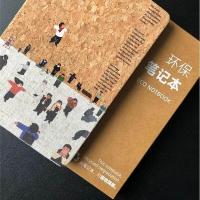 China Eco-Friendly Cork Cover Notebook With Printed Fabric Patchwork And Quotes for sale