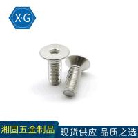 China 316 Stainless Steel Screws Nuts Bolts DIN7991 Hexagon Socket Countersunk Head Cap Screws M16 M10 M8 M4 for sale