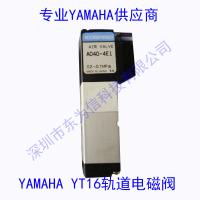 China Yamaha YT16 KM0-M8502-00X Control Track Solenoid Valve A040-4E1 for SMT Mounter for sale