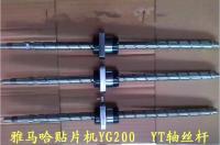 China YAMAHA YG200 YG200L Y Axis Screw KV7-M2671-00X Original SMT Spare Part for sale