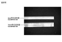 China YAMAHA Correction Ruler 8mm KJ3-MY082-10X and Correction Tape 12mm KJ3-MY072-10X for sale