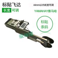 China Yamaha YSM10 YSM20 SMT Label Feeder with 2-60mm Mounting Precision and 24V Operation for sale